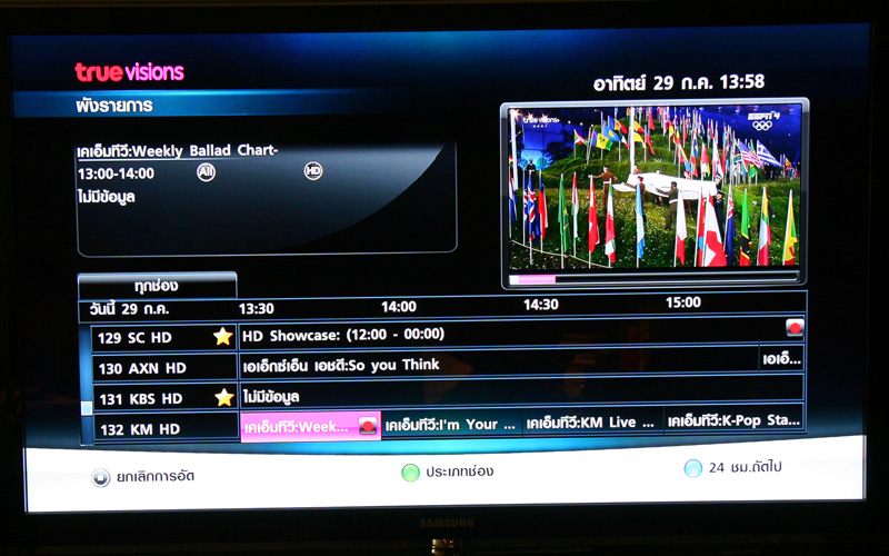 รีวิวการใช้งาน TrueVisions HD Plus PVR กับกล่อง External eSATA HDD Box ...